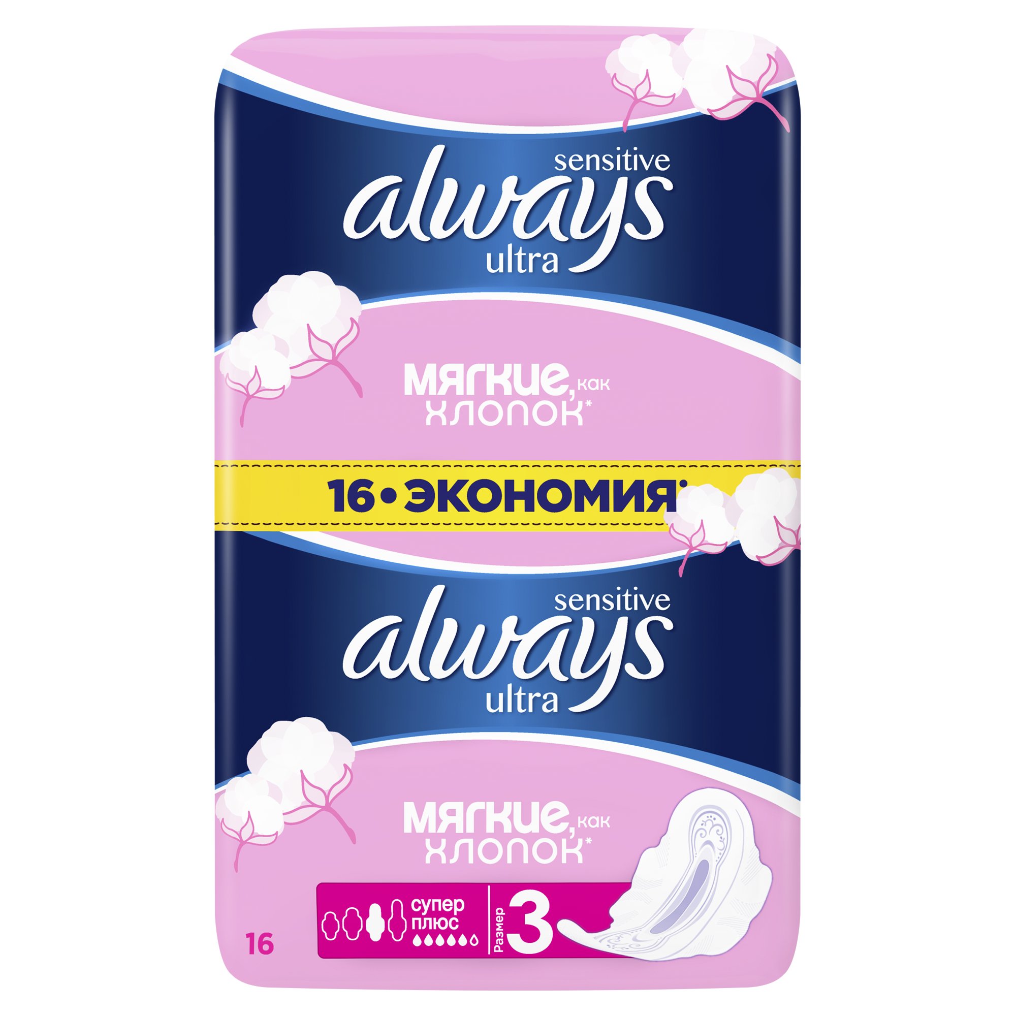 Женские гигиенические прокладки Always Ultra Sensitive Super Plus 16 шт. купить | ELMIR - цена ...