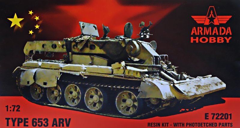 Модель Armada Hobby Ремонтно-эвакуационная машина, тип 653 (ARH-E72201 ...
