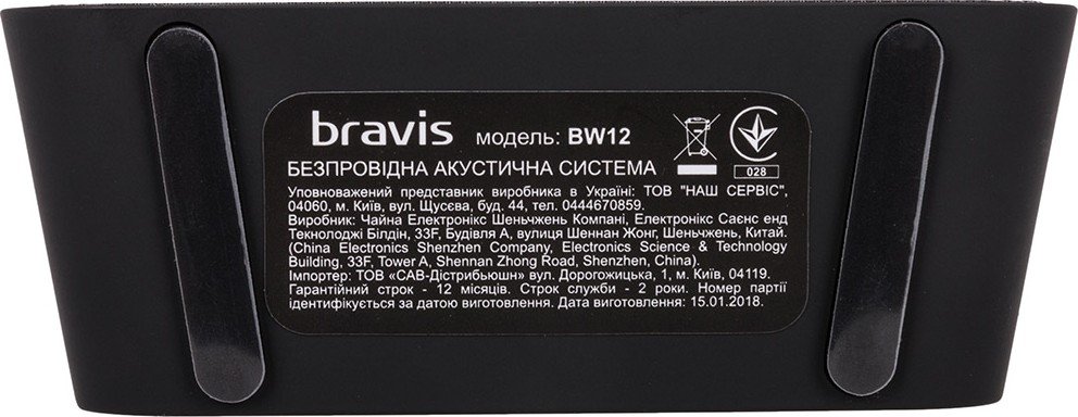 Акустическая система Bravis BW12 Black купить | ELMIR - цена, отзывы, характеристики