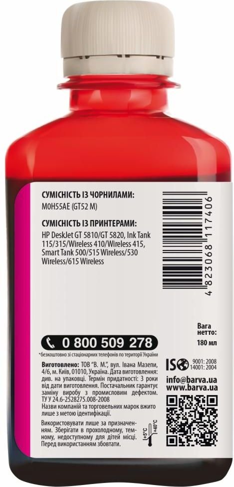 Чернила Barva HP GT52 Magenta 180 мл (HGT52-741) купить | ELMIR - цена ...