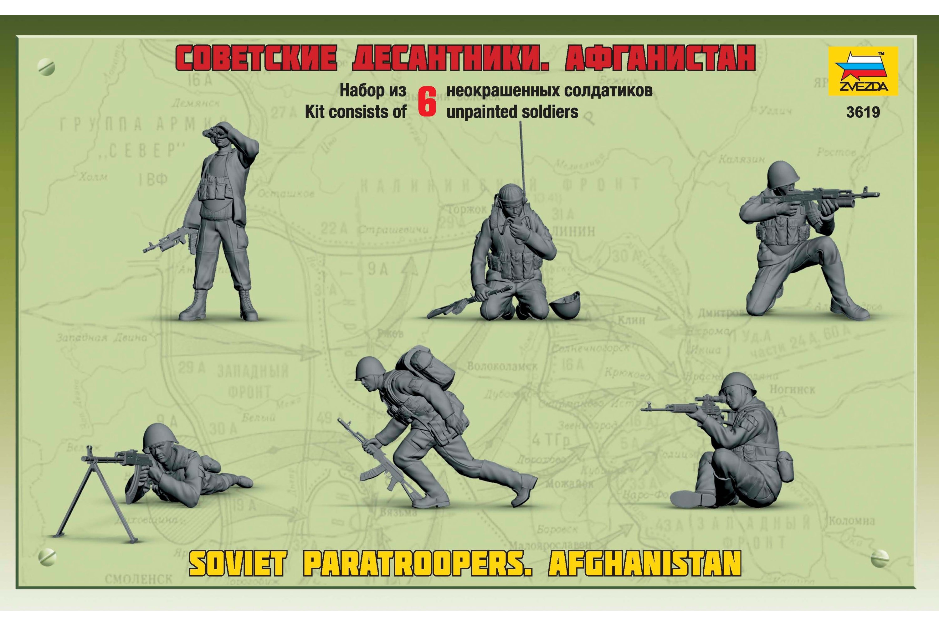 Набор фигурок Zvezda Советские десантники. Афганистан (3619) купить ...